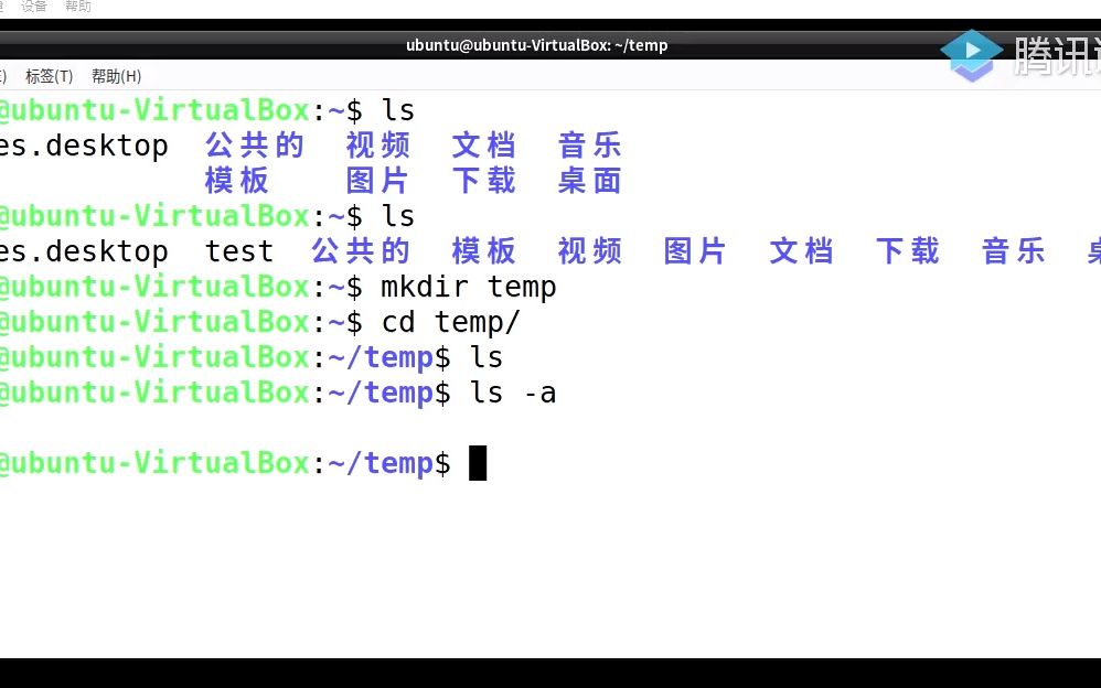 21.Shell编程初步(40)