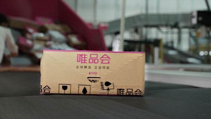 唯品会Q2财报:净营收突破227亿元,净利润同比增长19.3%