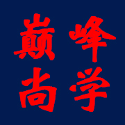巅峰教育 