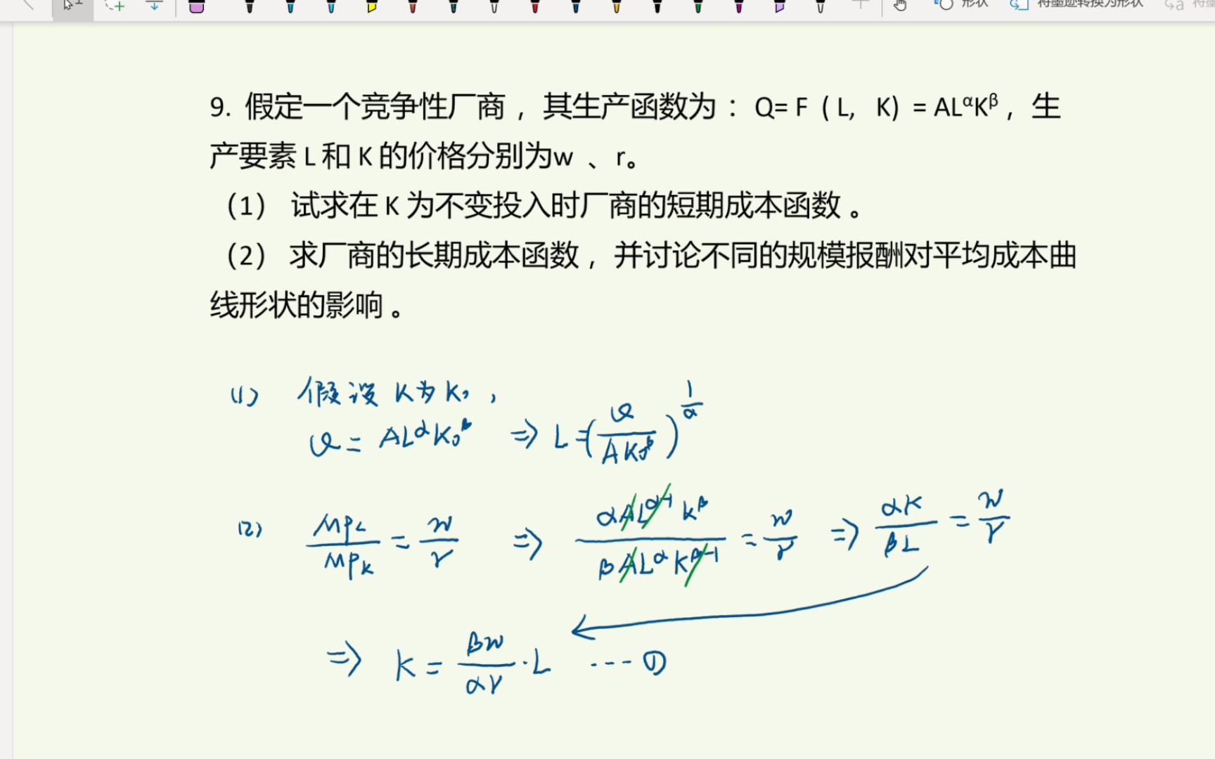 ...,.。求厂商的长期成本函数,并讨论不同的规模报酬对平均成本曲线形状