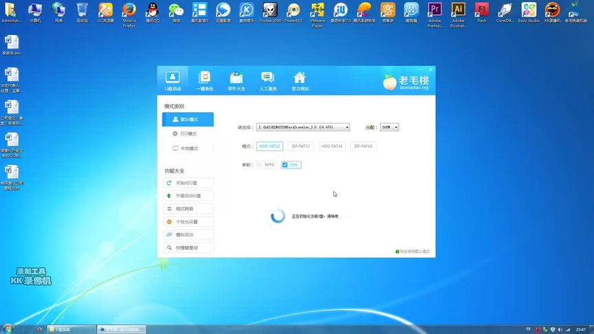 手把手教你用U盘安装系统