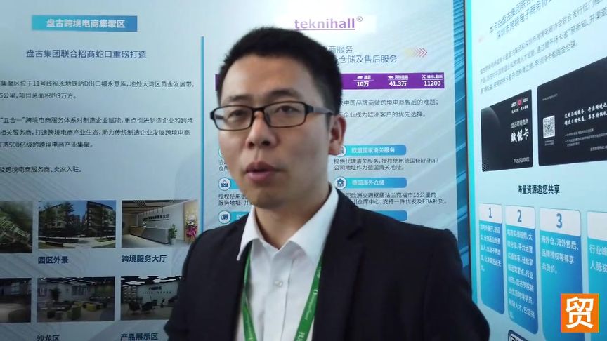 团长发现一个跨境电商综合服务商,听他们讲如何服务