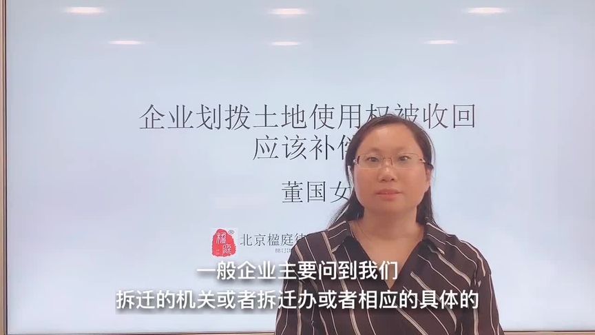 企业划拨土地使用权,厂房, 无租赁合同, 拆迁能否得到补偿