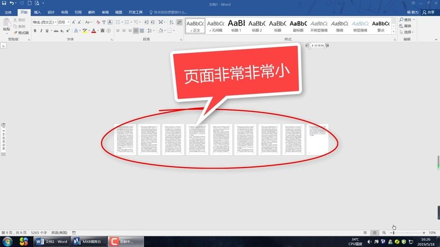 Word页面忽大忽小,是什么原因呢,怎么恢复原状呢?