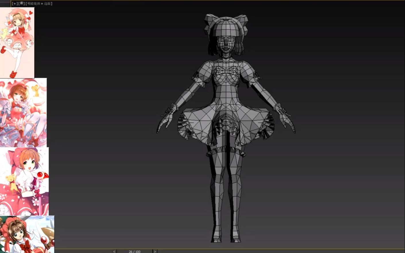 百变小樱-动漫角色3D模型制作教学