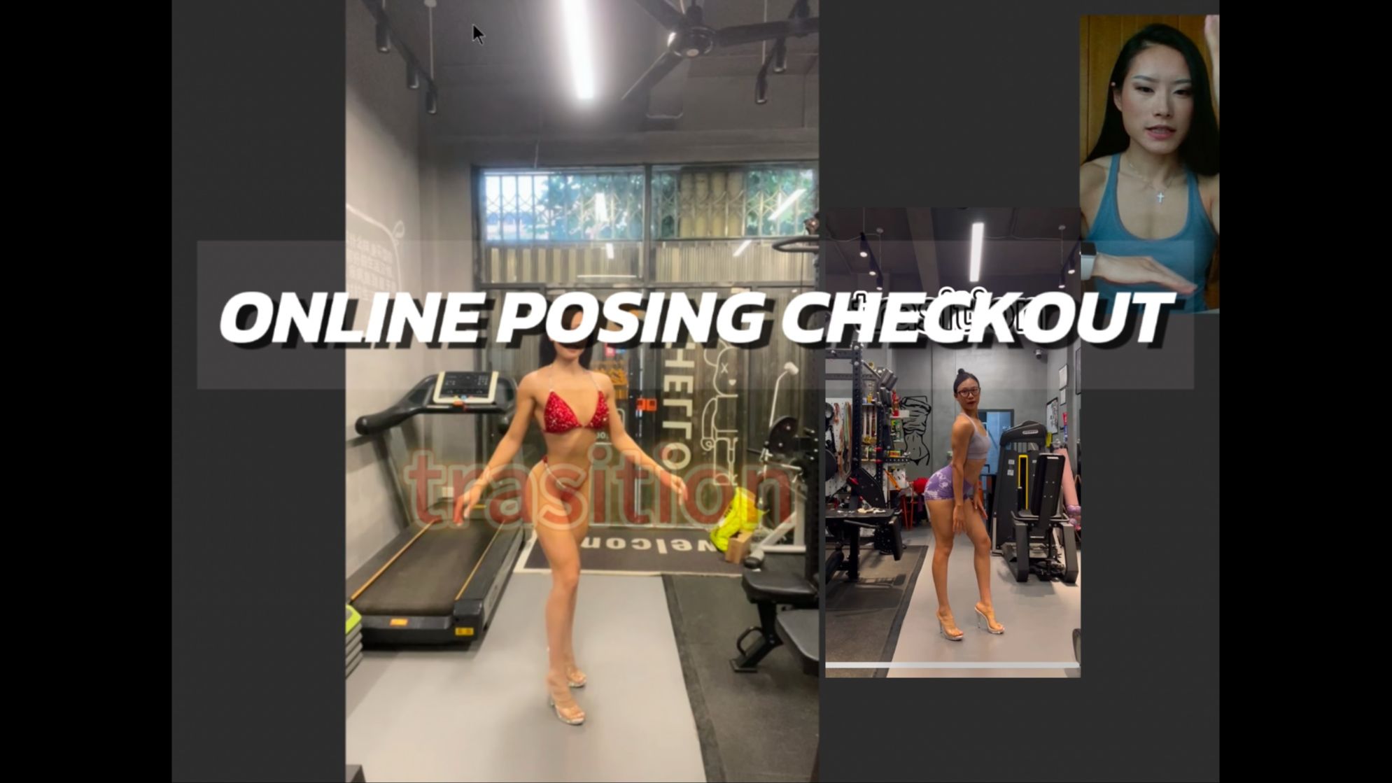 比基尼造型线上一对一调整|比基尼造型解析