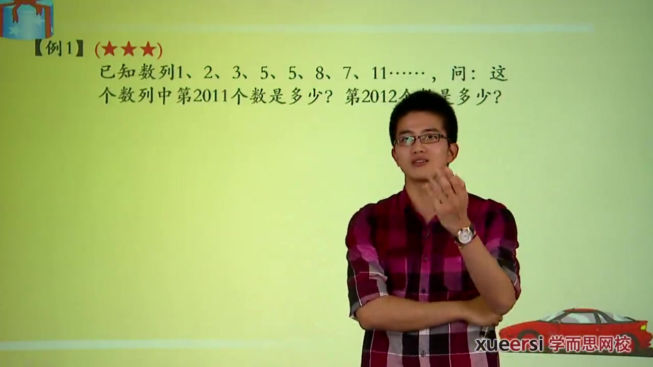 (1)等差数列(二)例1