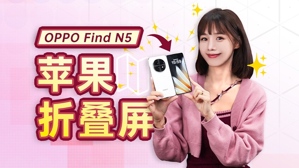 用足两个月!OPPO Find N5真实使用体验