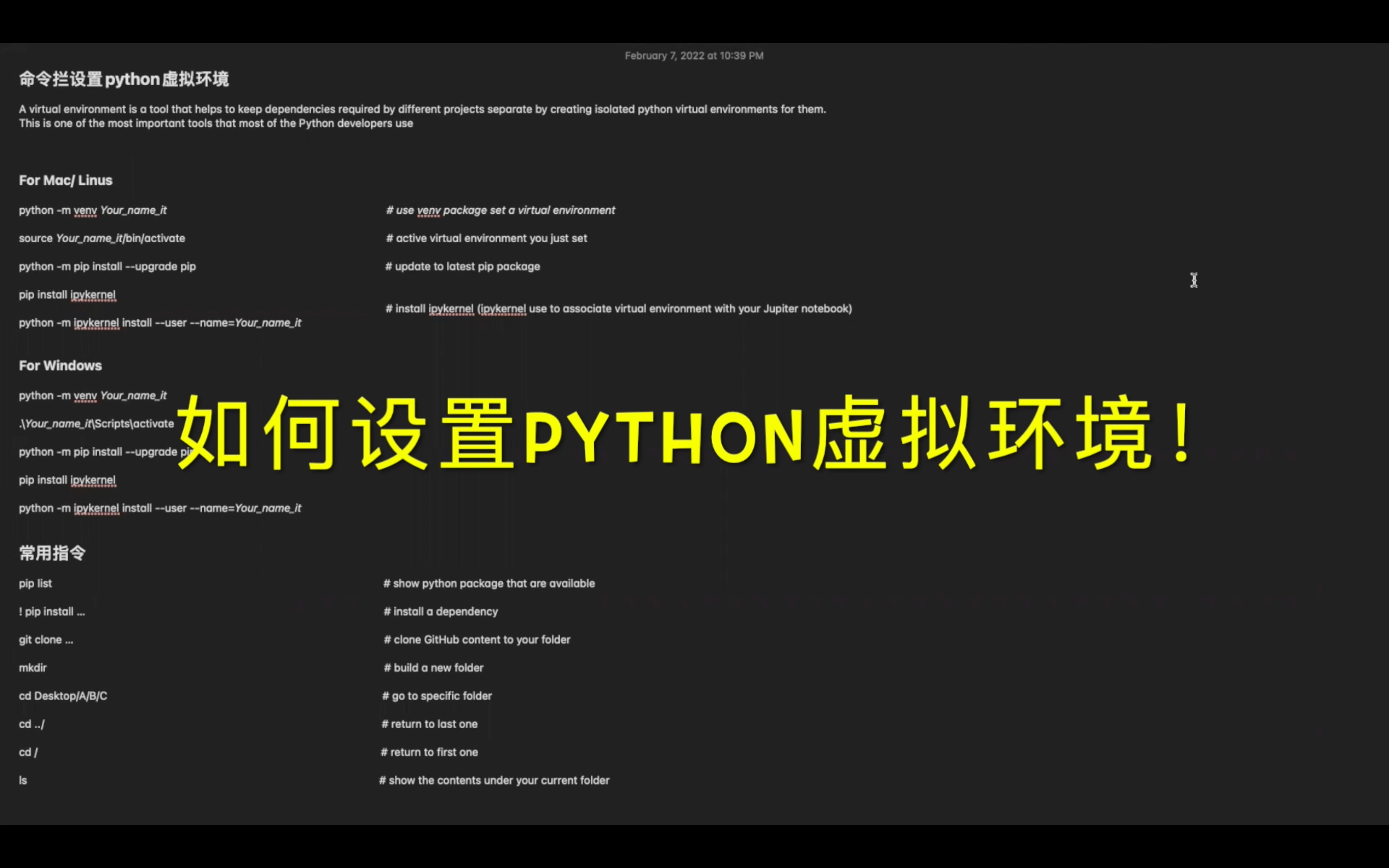 如何最简洁的设置python虚拟环境