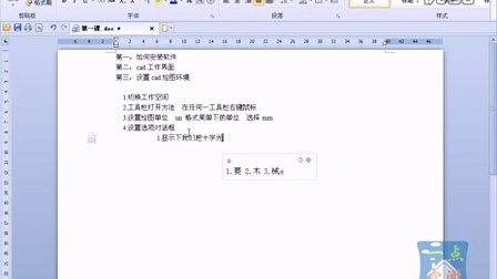 cad工程制图视频 cad三维制图视频 cad制图视频教程_标清