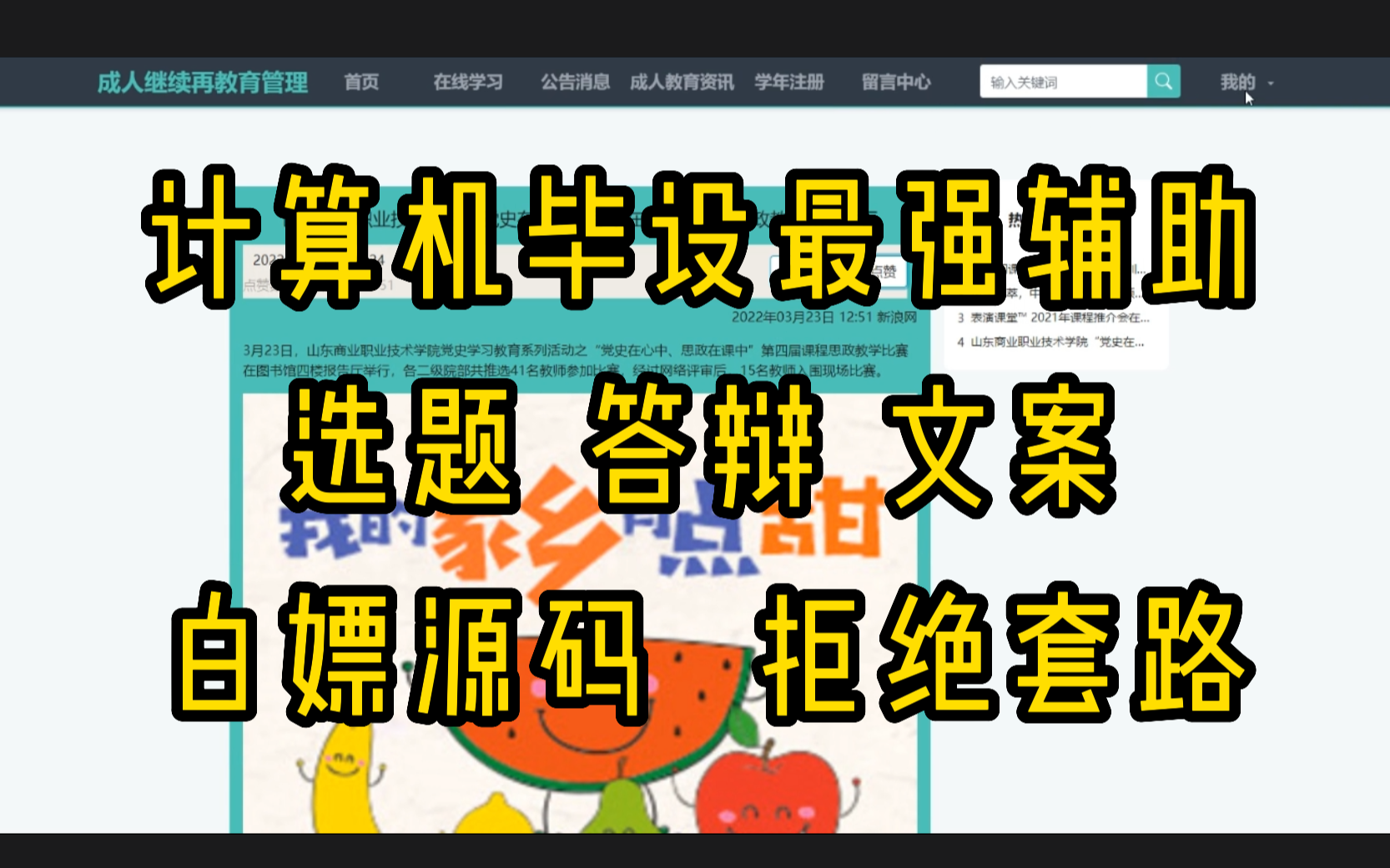 【赠送源码+数据库】许昌学院-SSM成人继续再教育管理系统【SSM...
