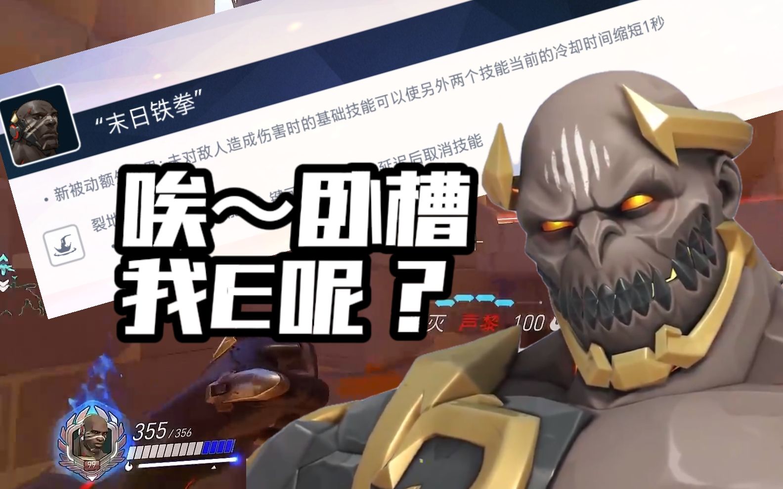 【努比】实验模式铁拳初体验 !我E呢 ?_OW_第一视角