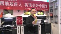 第32个全国助残日公益活动