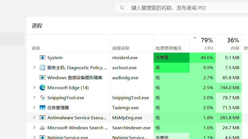 任务管理器System的CPU占用过高(40~50%)的一种解决方法