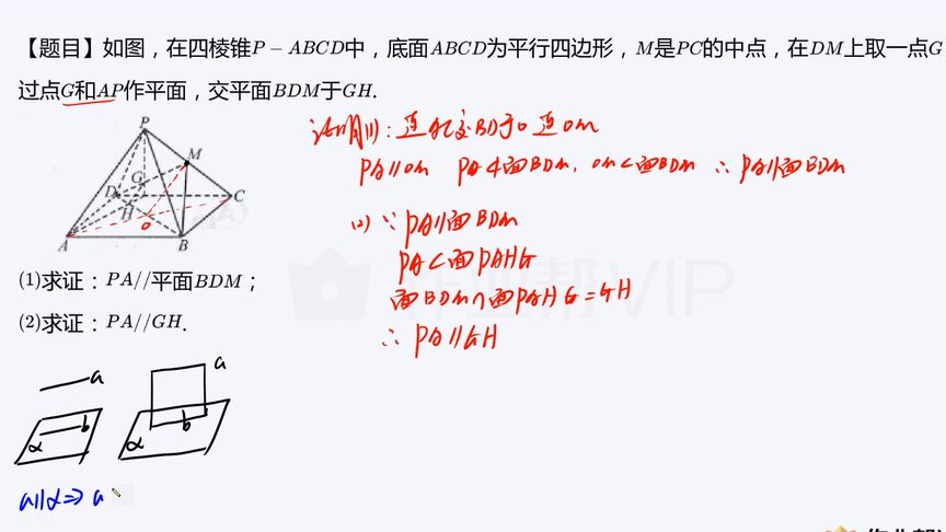 高中数学:立体几何解答题