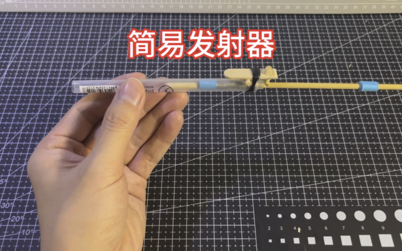 【手工】简单的发射器