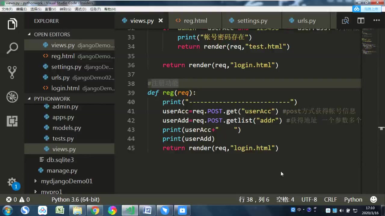 python+django网页开发