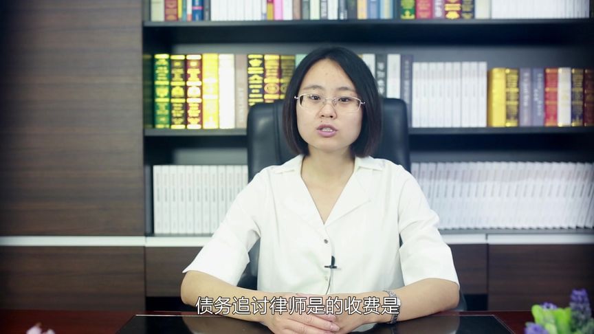 债务追讨律师是如何收费