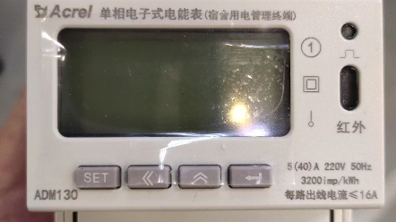 学生宿舍用电计量表
