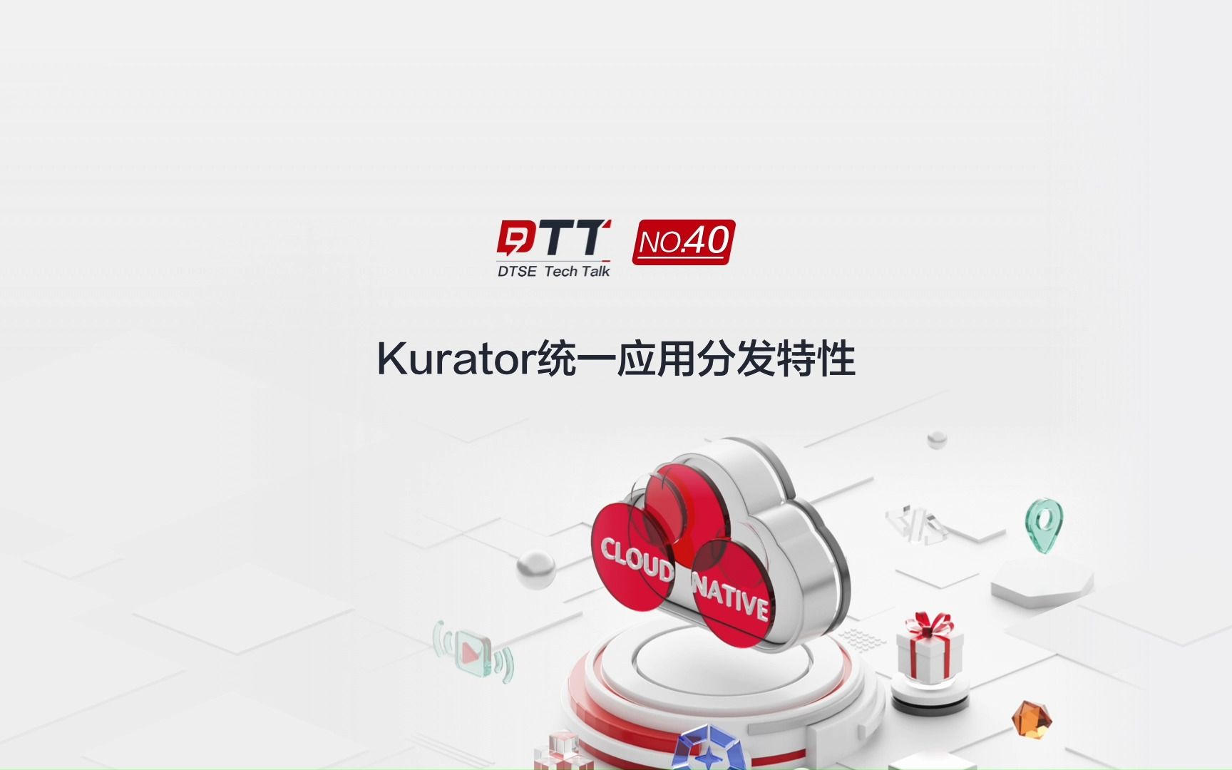 华为云分布式云原生开源平台Kurator之统一应用分发特性详解