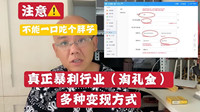 用淘礼金一天建立一个500人的群,一个群能卖2500,操作流程详解