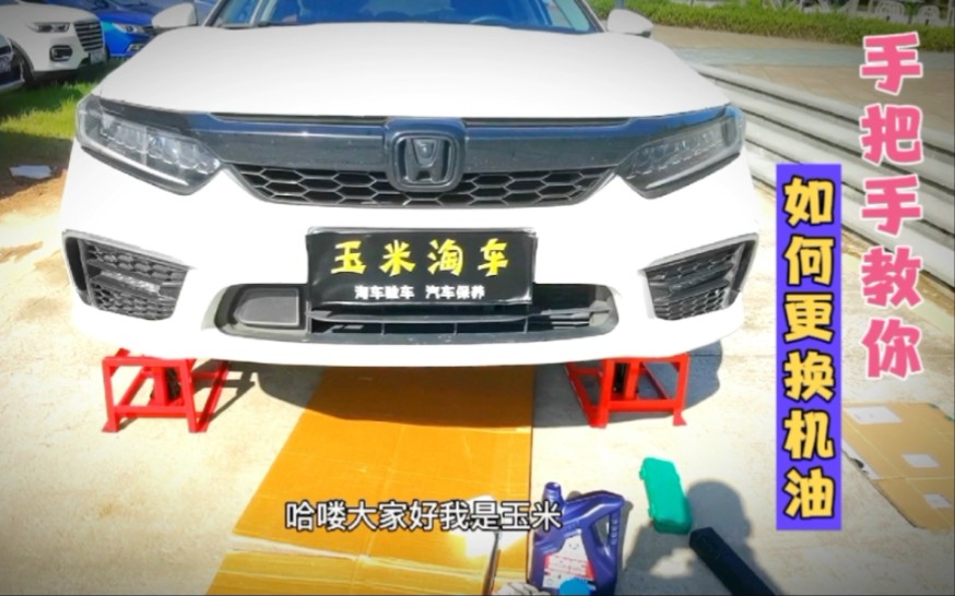 手把手教你如何DIY更换汽车机油,有了保养支架整备看车都方便了