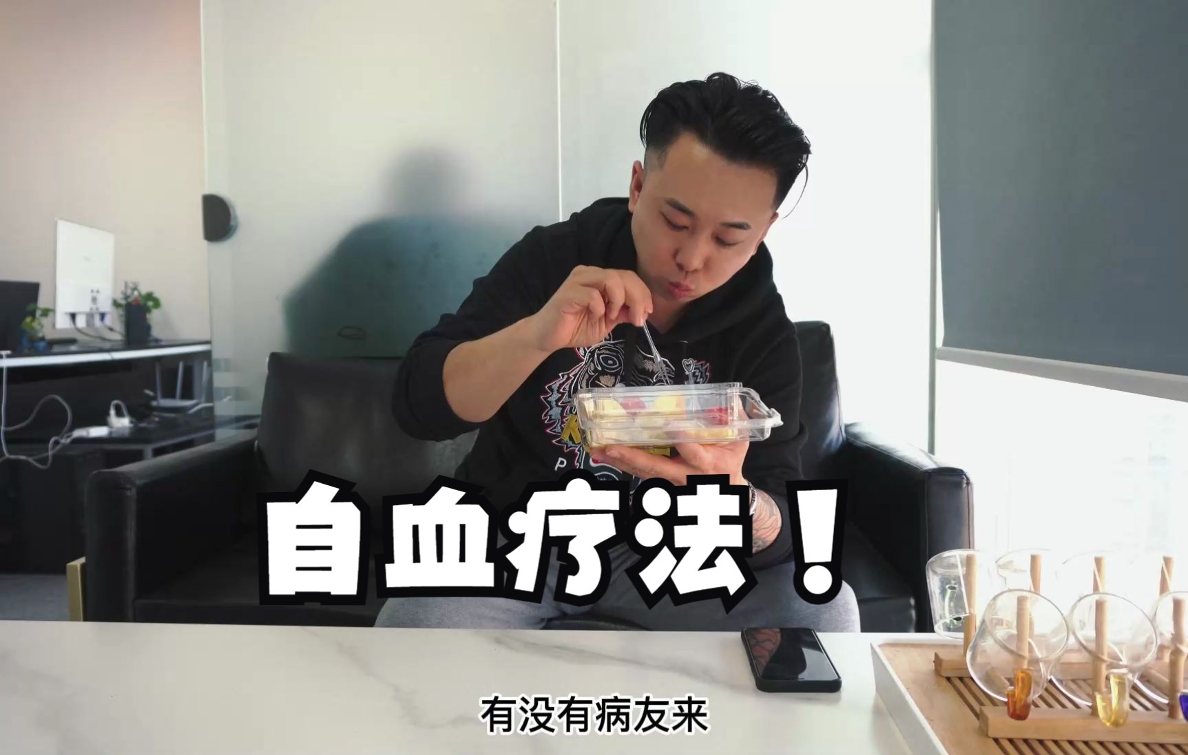 有病友跟我用一样的自血疗法?