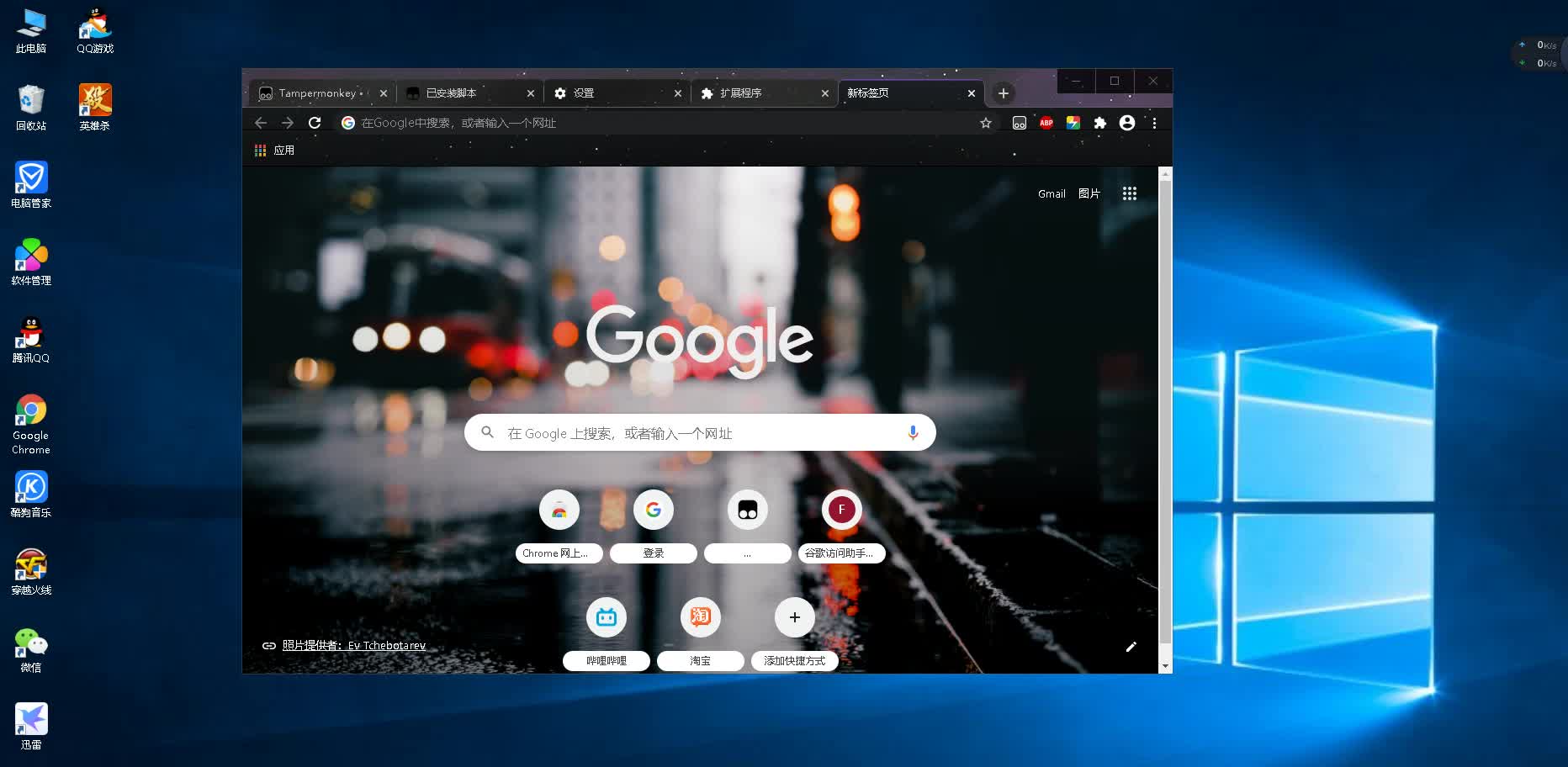油猴插件 电脑手机看视频找资源