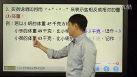 1-1-2-3正负数在生活中的应用