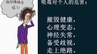 小学生禁毒宣传