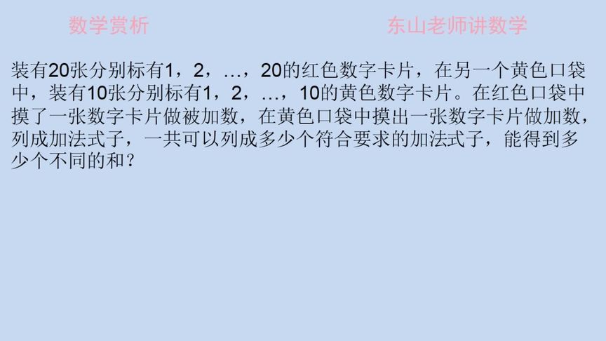 小升初奥数,分步计数原理