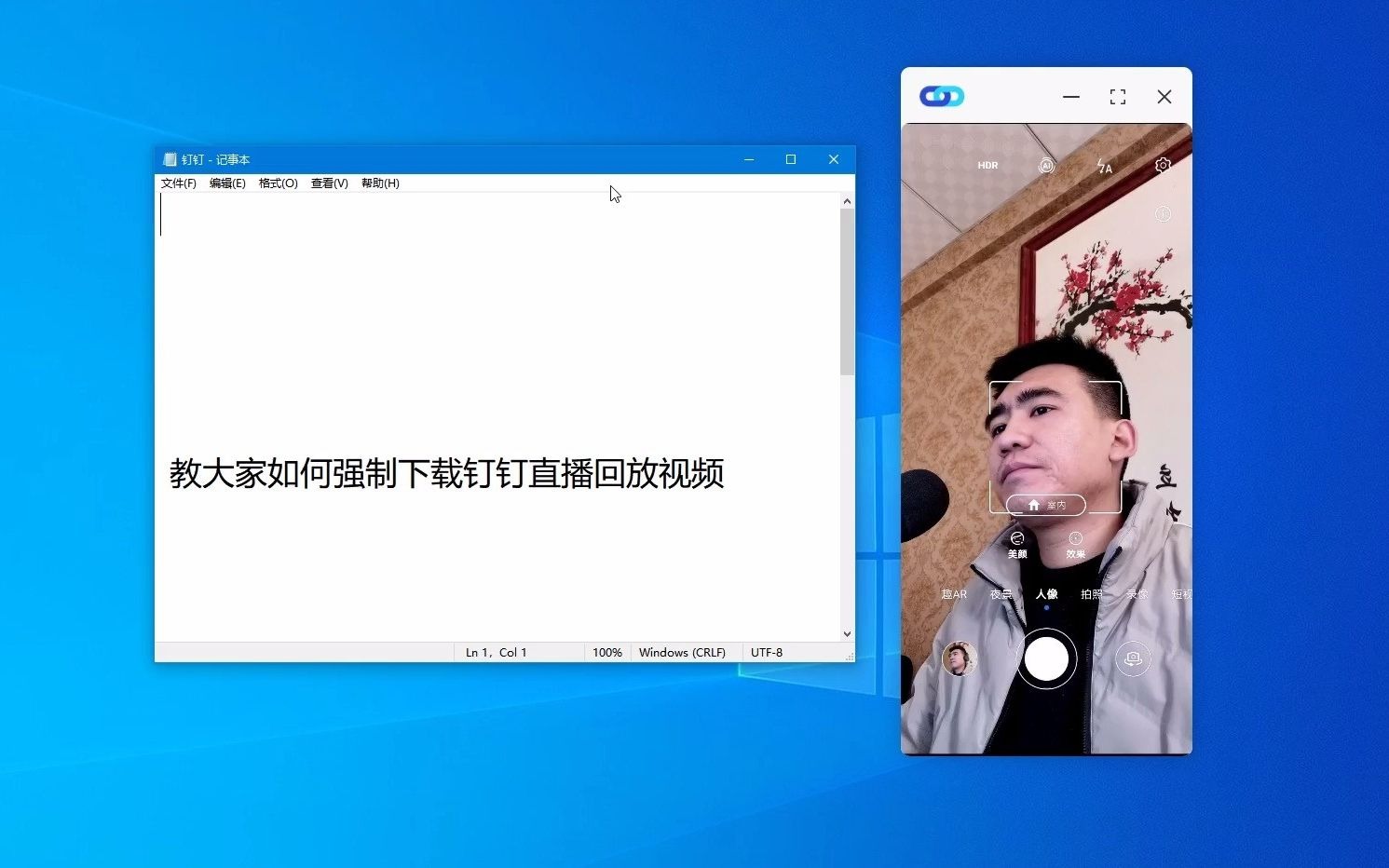 告诉大家被限制的钉钉视频如何强制下载