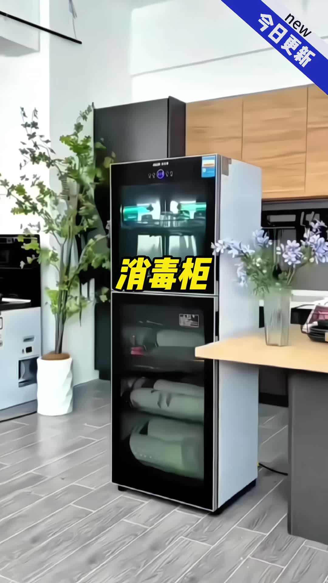 #消毒柜推荐 #消毒碗柜 #餐具消毒柜 #厨房保洁柜 #消毒柜