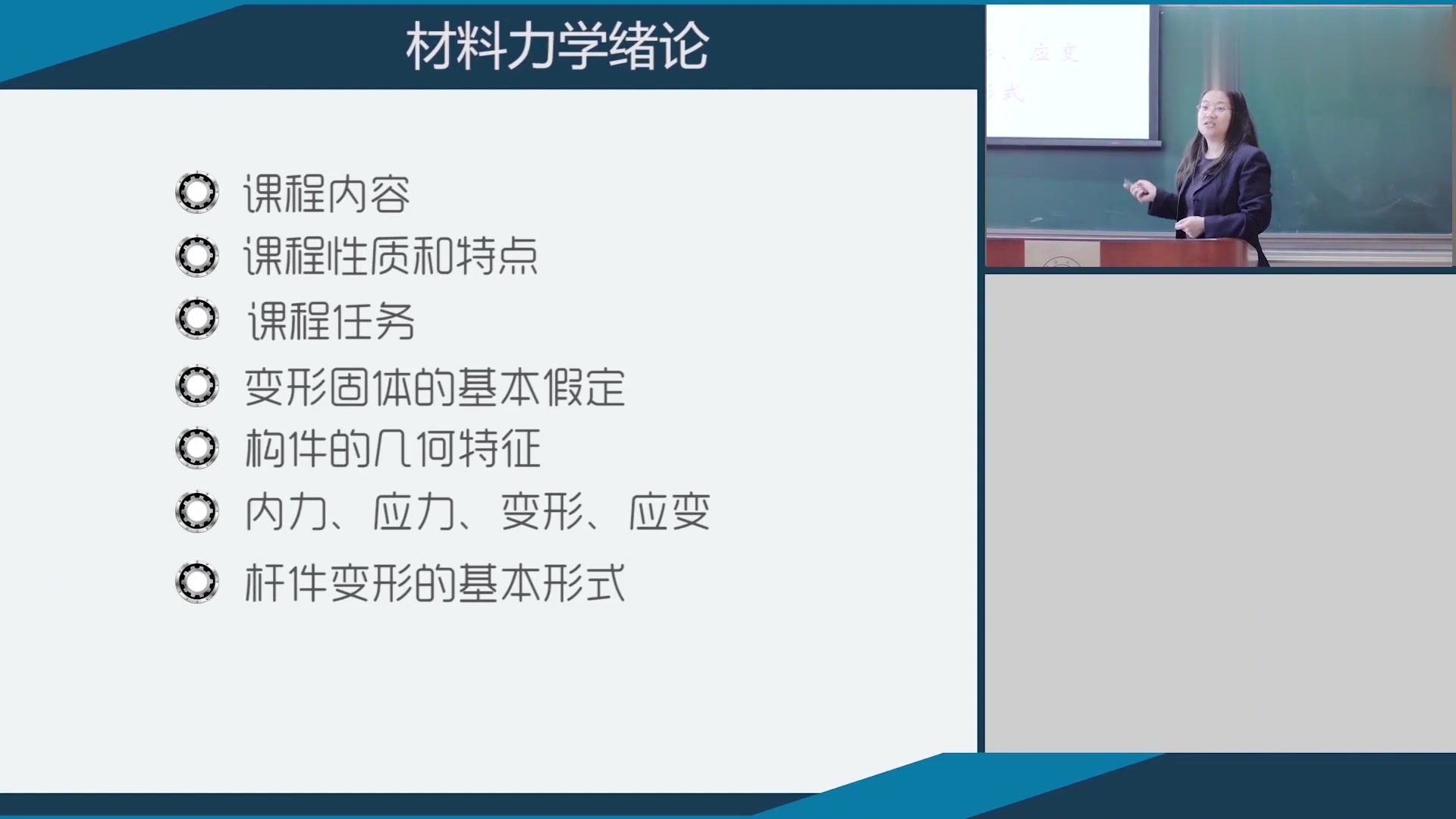 宝藏级课程——《材料力学》