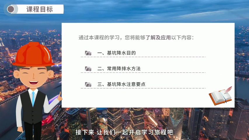 #施工技术#工地#基坑基坑工程降水技术