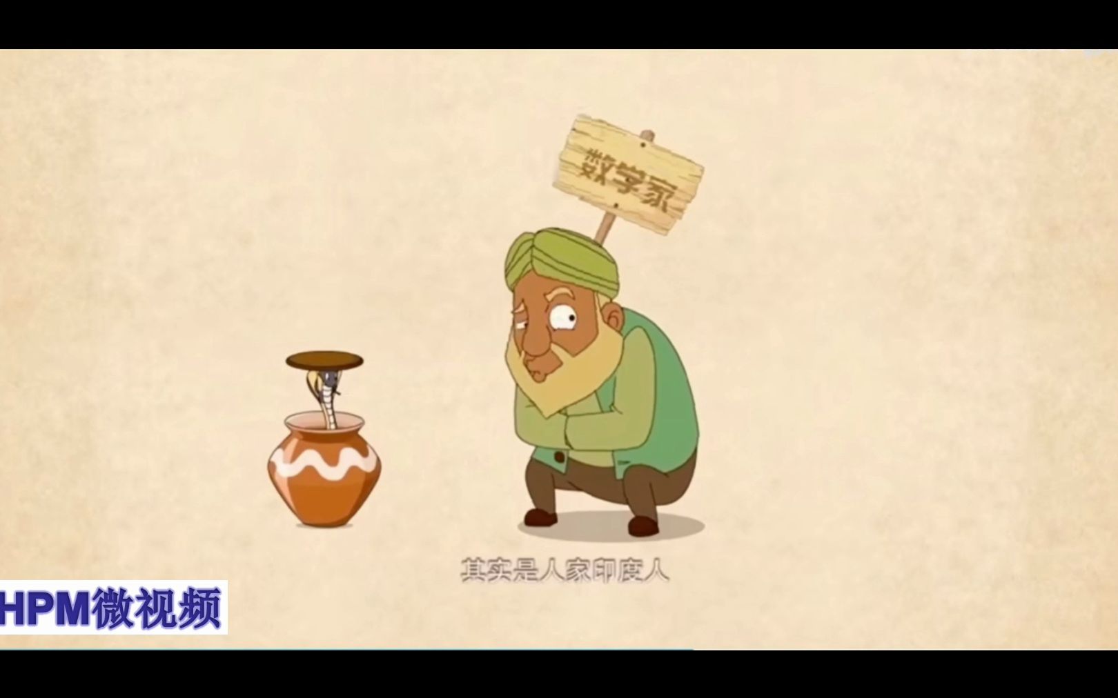 2阿拉伯数字的起源与发展