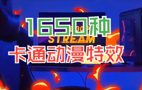 【AE特效】4k高清卡通动漫特效素材,超炫酷,不允许你们不知道!
