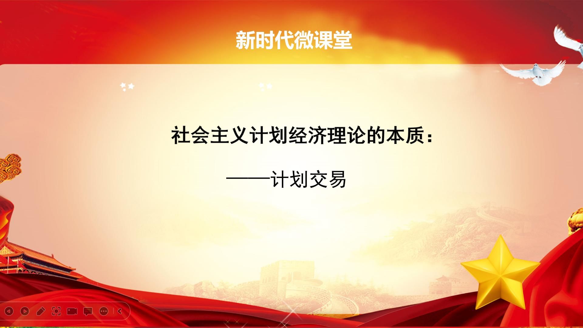 社会主义计划经济理论的本质:计划交易