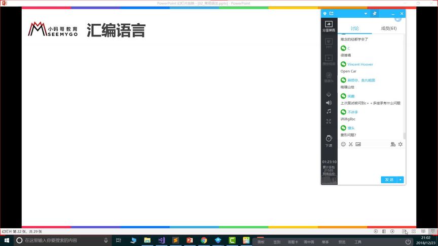 【C/C++】入门x86_x64汇编