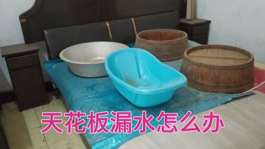 天花板漏水怎么办?4个房间都漏水,谁健的豆腐工程?