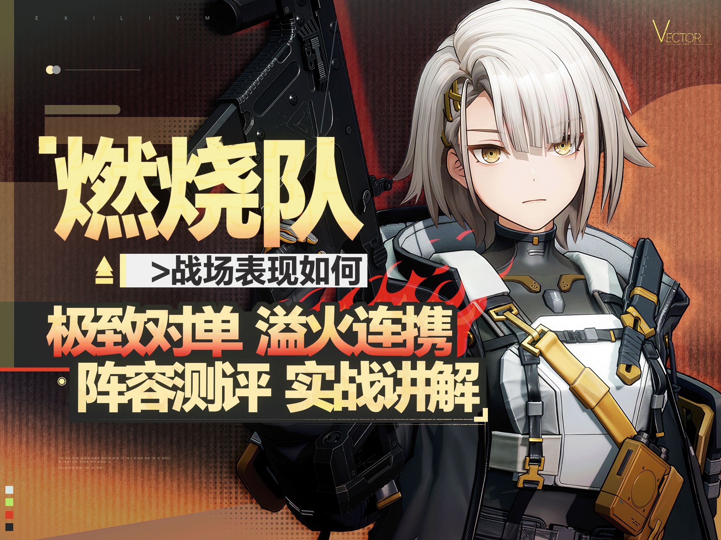【少前2】极致对单!最强燃烧队实战手法攻略|版本输出大C究竟谁和...