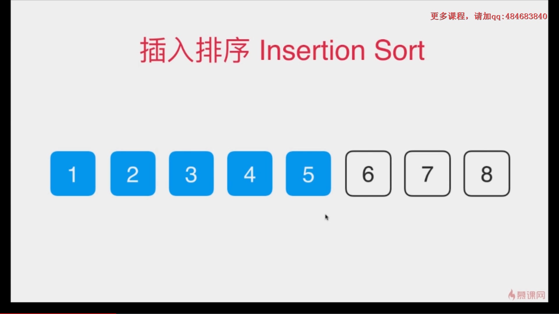 4-4 在近乎有序的数据上测试插入排序算法.