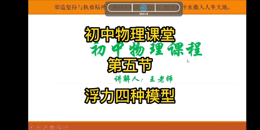 初中物理浮力知识的4个模型