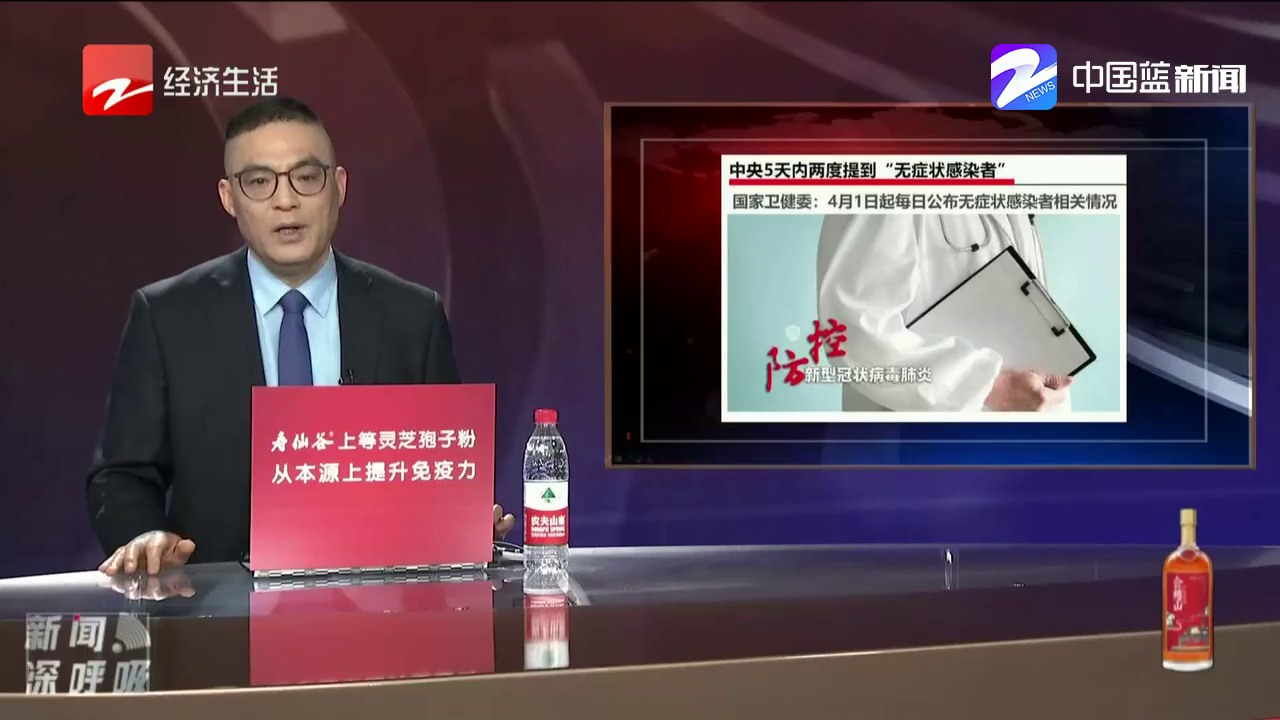 中央5天内两度提到"无症状感染者"