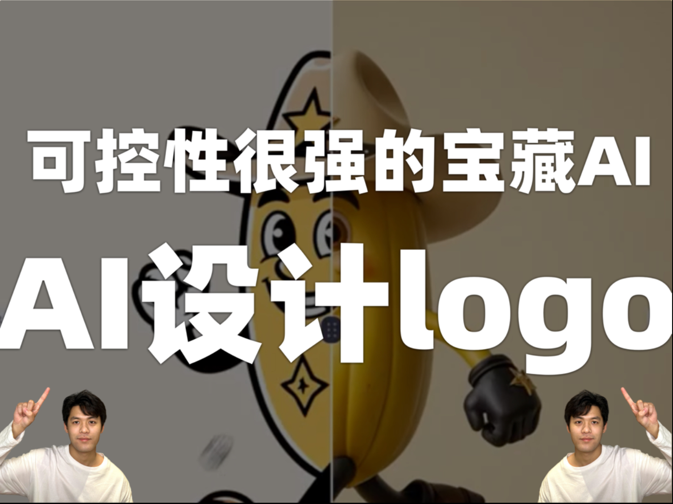 AI实时绘画进行LOGO设计,可控性非常强
