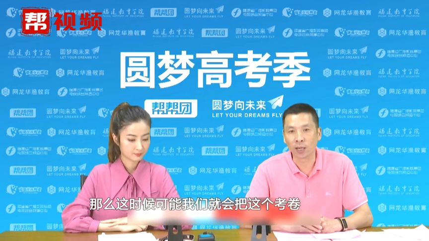 高考英语如何做好时间管理,名师做客直播间,教你合理分配时间