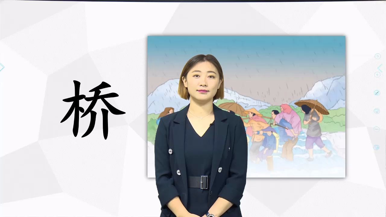 部编版 小学语文六年级上册同步教学人教版 第12课 桥