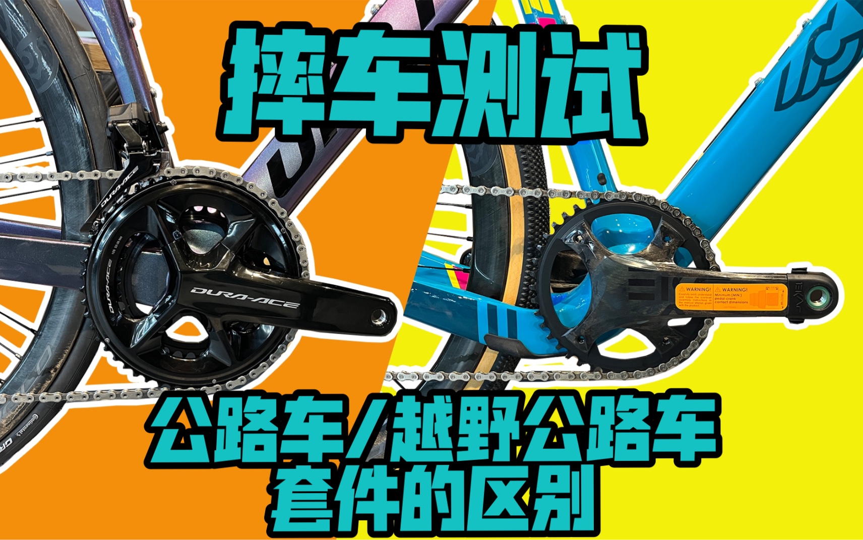 ...越野公路车ekar 13速gravel瓜车套件跟公路自行车套件的区别,模拟...