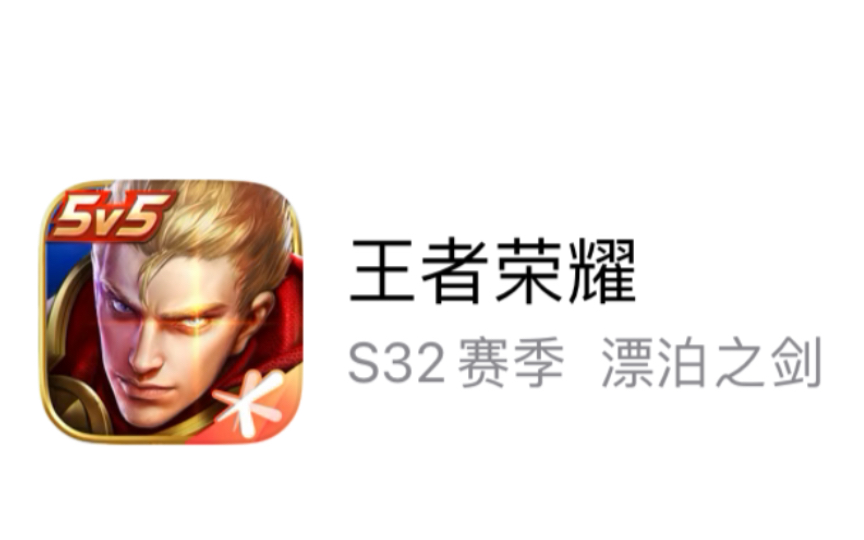 《如何用苹果系统玩安卓系统的王者荣耀》_手机游戏热门视频