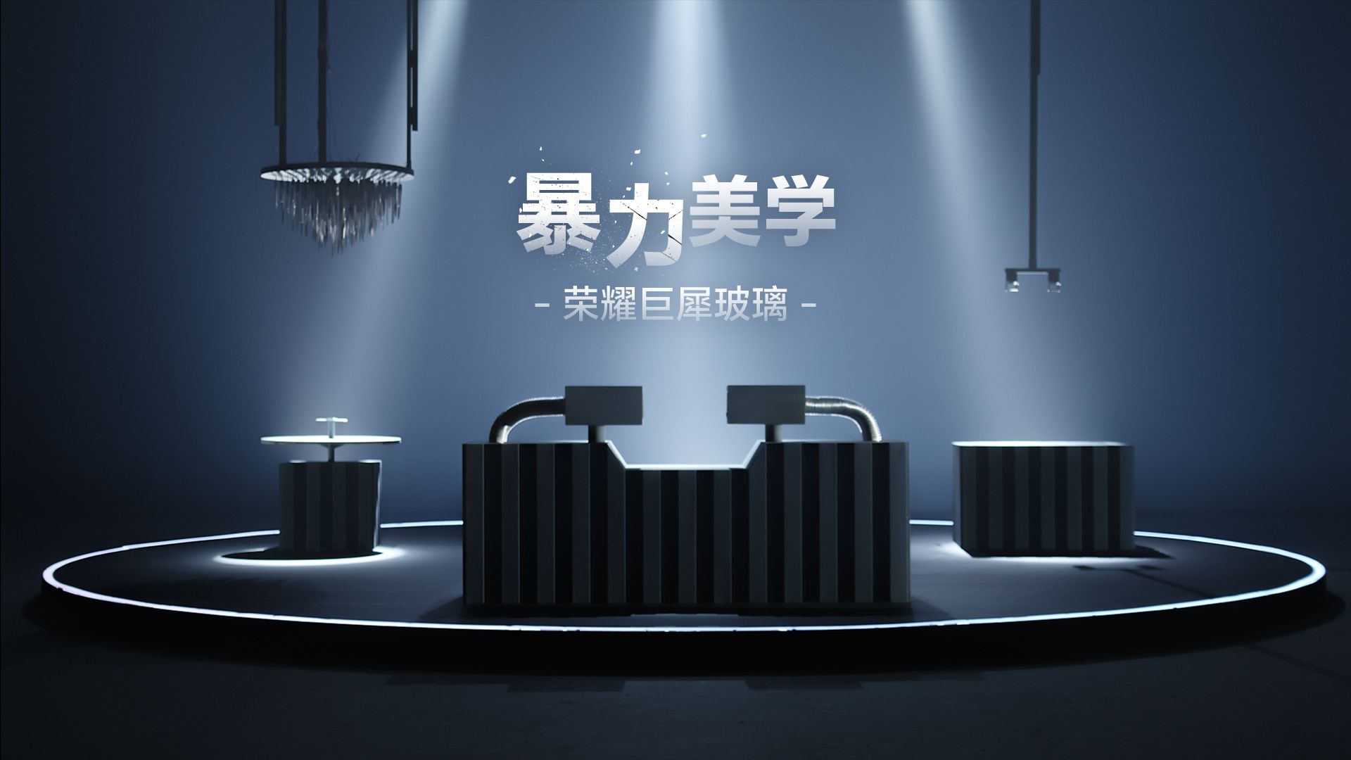 极限实测,暴力美学,荣耀巨犀玻璃能加冕抗摔「新王」吗?